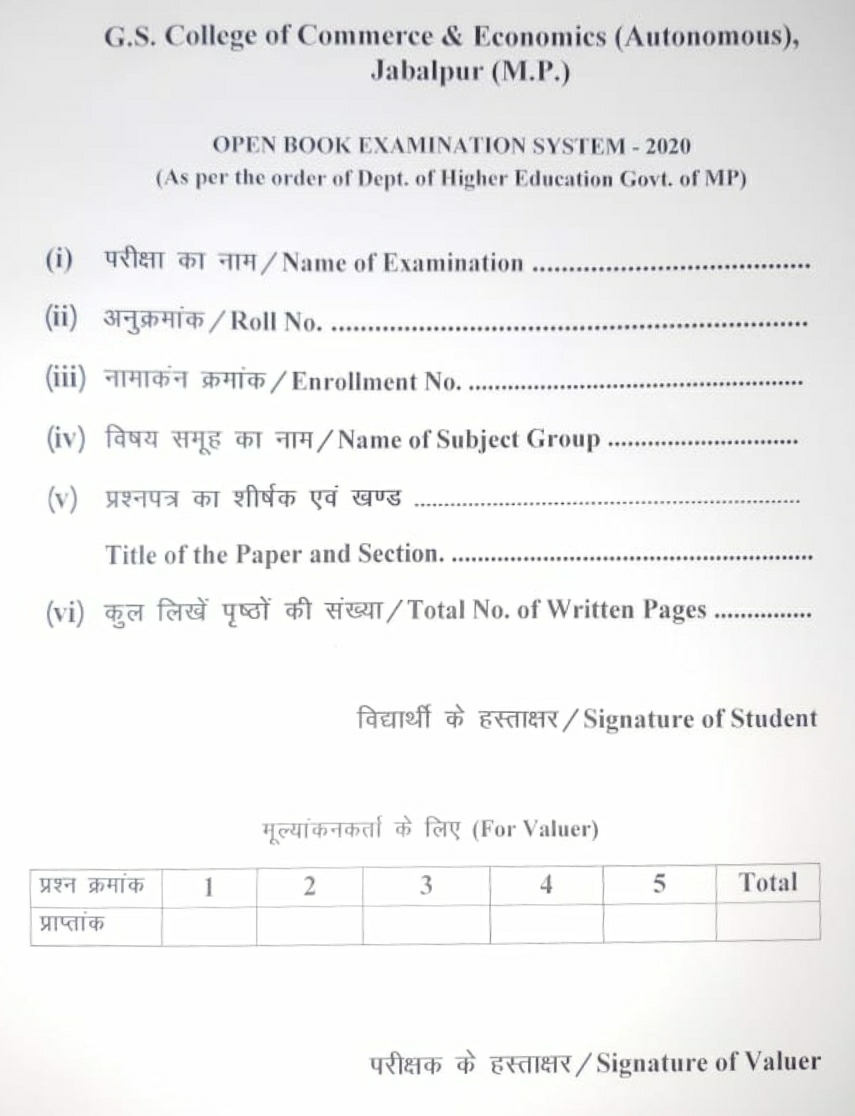 Sample of cover page for answer book of open book examination 2020 – G ...